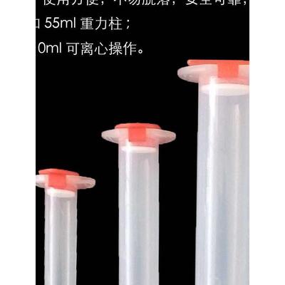 A型 5种规格AC柱蛋白纯化柱重力柱离心兼用亦作固相合成/SPE萃取