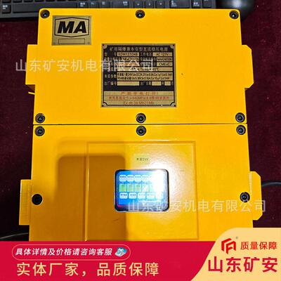 直流稳压电源零秒切换KDW127/18B矿用隔爆兼本安型直流稳压电源
