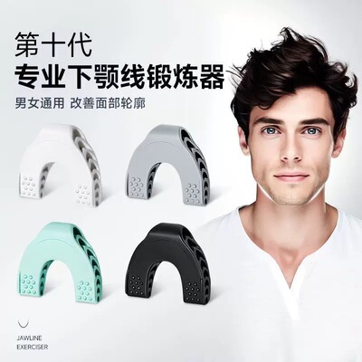 跨境爆款 jaw exerciser脸部咬肌硅胶锻炼器塑脸咬肌球下颚训练器