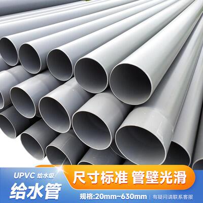 PVC-U De125 140 180 225 280 355 450 500 630 710 800mm供水管