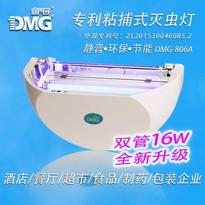 DMG迪门子粘捕式灭蚊蝇灯食品厂灭蚊灯电子灭虫灯饭厅驱蚊捕蝇器