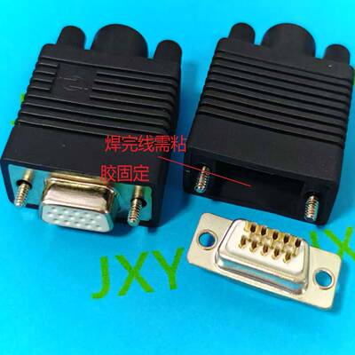镀金HDB15 15针三排VGA插头 DB9公母头可搭配VGA注塑外模胶壳