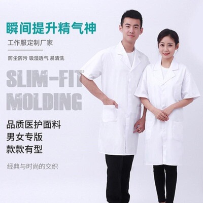 白大褂男女医师护士修身工作服化