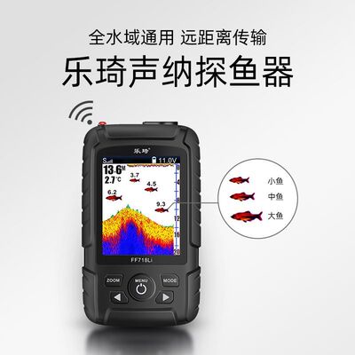 乐琦探鱼器水下超声波无线声纳钓鱼探测器户外野钓黑科技钓鱼神器