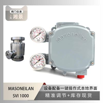 MASONEILAN梅索尼兰 SVI 1000阀门定位器搭配 上海电建回流三通阀