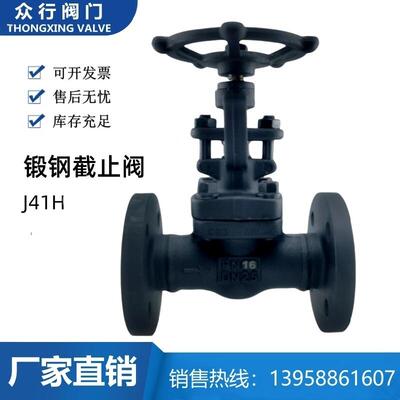 法兰停止阀J41H-16C150LB锻钢A105N碳钢American国标阀门2寸DN40