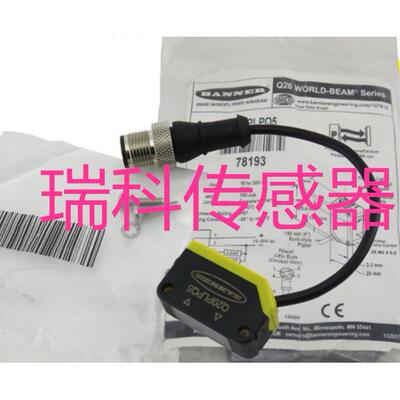 邦纳光电感测器Q20PFF150QPMA,Q20PFF50 Q20PFF50Q7,Q20PFF50QPMA