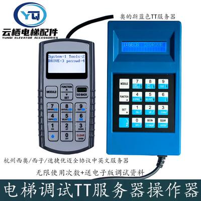 奥的斯伺服器GAA21750AK3蓝色T T杭西奥西子电梯中英文优迈伺服器