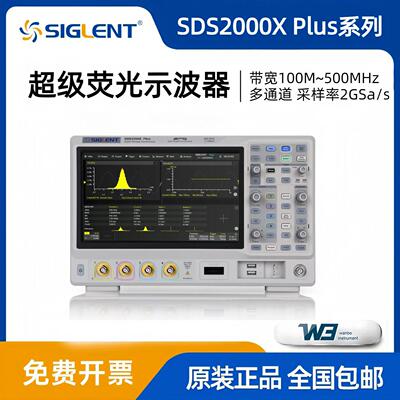 鼎阳SDS2102/2104/2202/2204/2352/2354X Plus超级荧光示波器其它