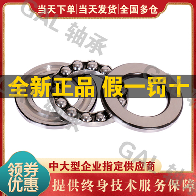 原装NSK滚珠53213U轴承53214U进口53225U推力球53216U平面53217U