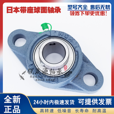 进口不锈钢外球面防水菱形SFL座轴承SUCFL203 204 205 206 207