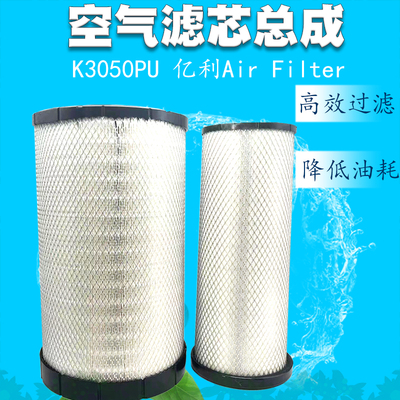 亿利 空气滤芯总成K3050PU 适用东风天龙雷诺陕汽AF26433 解放JH6
