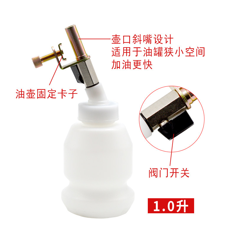 金属斜嘴加厚加油壶刹车油更换机加注器加汽车制动液更换工具1升