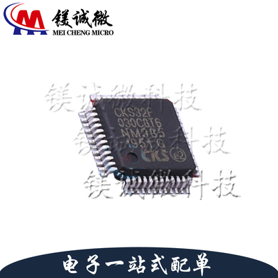 原装正品 CKS32F030C8T6 LQFP-48封装 单片机