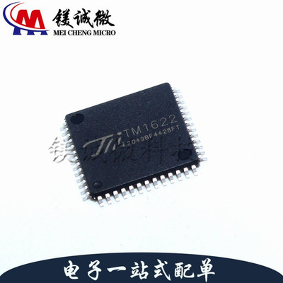原装正品 TM1622 LQFP-44封装 LCD驱动