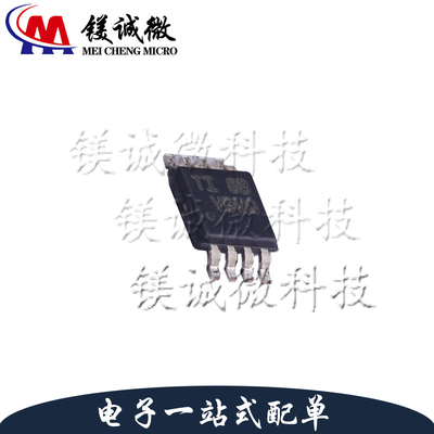 原装正品 TPS2001CDGNR 丝印VBWQ MSOP-8封装 功率电子开关