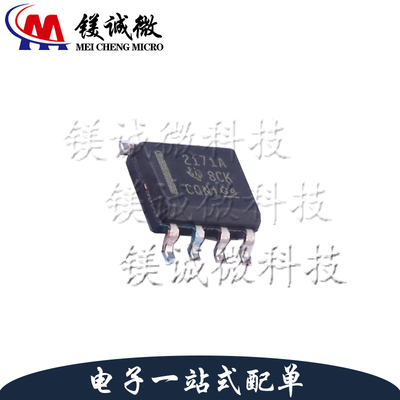 原装正品 OPA2171AID 丝印2171A  SOP-8封装 低功耗RRO运算放大器
