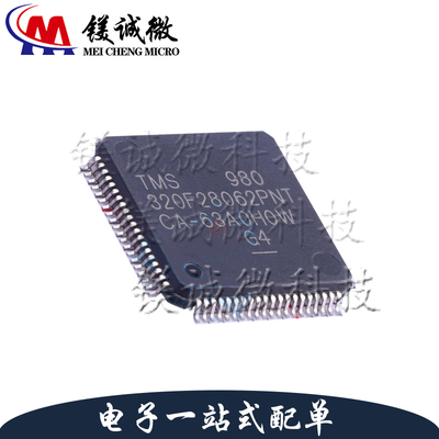 原装正品 TMS320F28062PNT LQFP-80封装 单片机