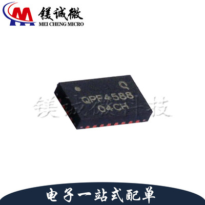 原装正品 QPF4588TR13 丝印QPF4588 QFN-24封装 射频卡芯片