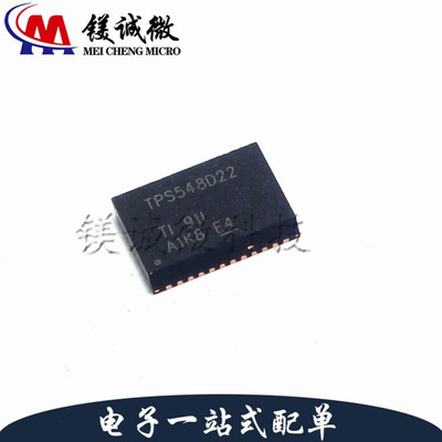 原装正品 TPS548D22RVFR 丝印TPS548D22 QFN-40封装 降压转换器