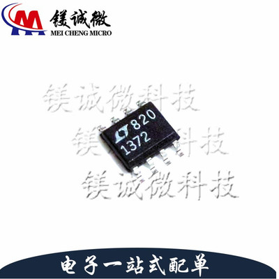 原装正品 LT1372CS8 丝印1372 SOP-8封装 开关稳压器