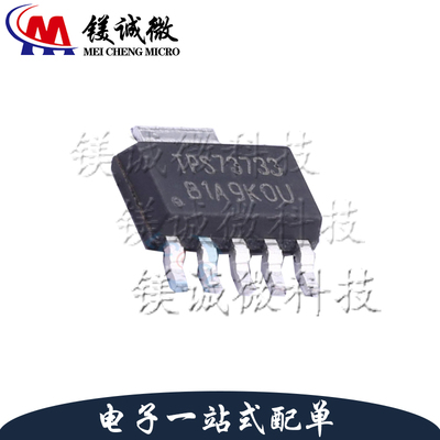 原装正品 TPS73733DCQ 丝印TPS73733 SOT-223-6封装 线性稳压器