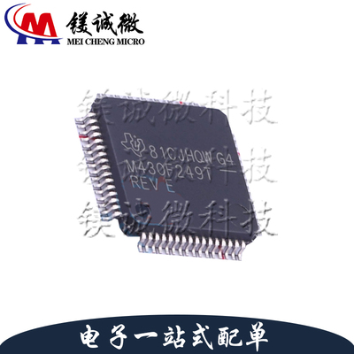 原装 MSP430F249TPMR 丝印M430F249T 16位微控制器IC MCU单片机