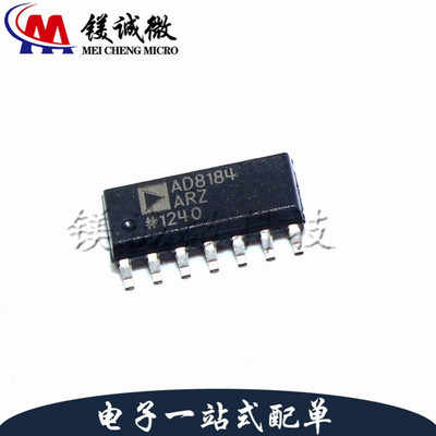 原装正品 AD8184ARZ 丝印AD8184 SOP-14封装 信号开关