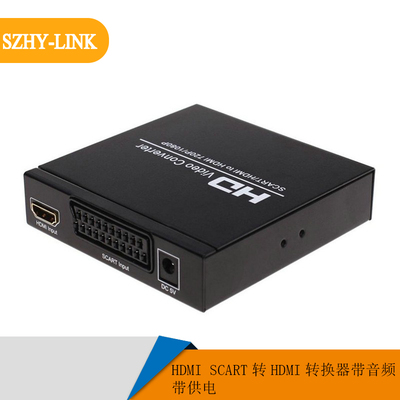 HDMI/SCART转HDMI转换器带音频