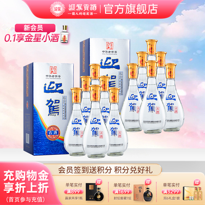 迎驾古酒500ml整箱装迎驾贡酒