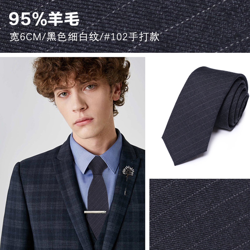 保罗羊毛领带男条纹正装商务高端手打年轻款定制签名送男友礼盒装