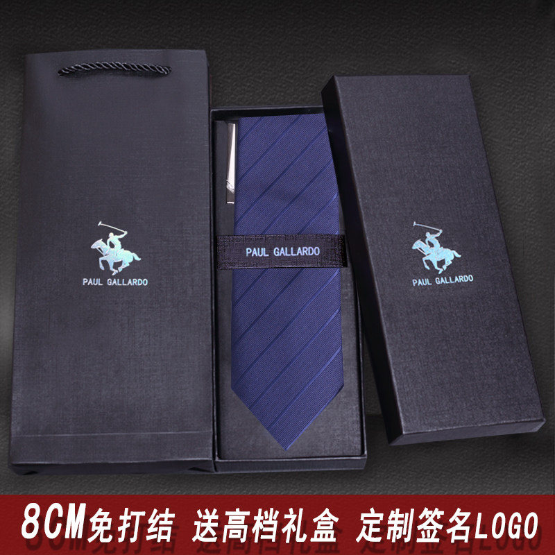 保罗高端领带男8CM拉链免打结商务正装职业结婚送礼上班工作送礼