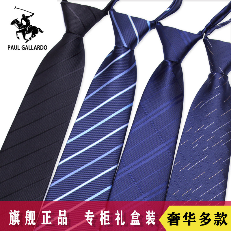 保罗领带男8CM拉链免打结商务职业正装新郎婚礼宴会生日送礼盒装