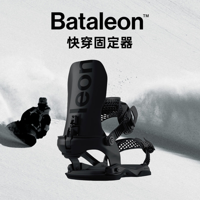 BATALEON快穿固定器FASE