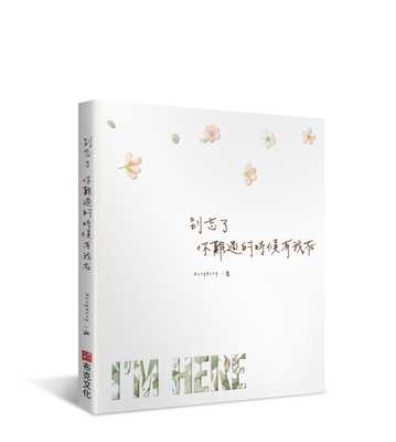 预售正版 原版进口书 RINGRING别忘了 你难过的时候有我在布克文化 生活风格