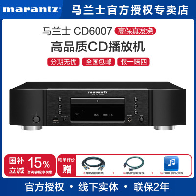 Marantz/马兰士发烧播放器