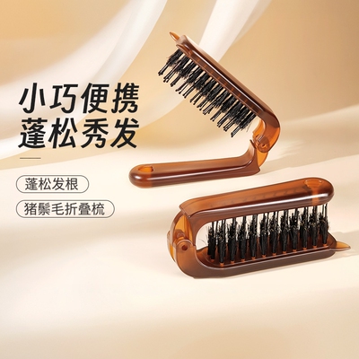 便携可折叠猪鬃毛梳子