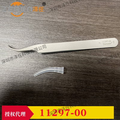 FST镊子11297-00 实验室弯头解剖镊子  FST by Dumont 显微解剖镊