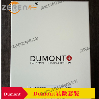 瑞士Dumont显微解剖镊子套装ZR-72890-01 Dumont解剖镊子5支装