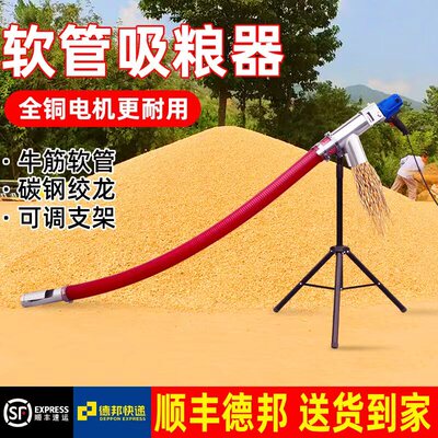 大吸力软管吸粮机家用小麦抽粮机玉米上料机车载吸麦机220v牛筋管