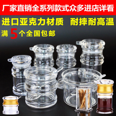 加厚塑料透明餐厅酱油瓶
