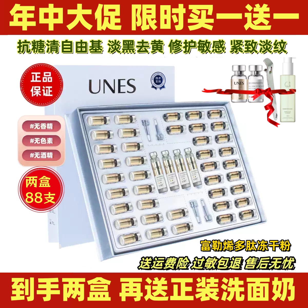 买一送一优理氏富勒稀多肽冻干粉抗皱精华液淡纹补水修护敏感暗黄