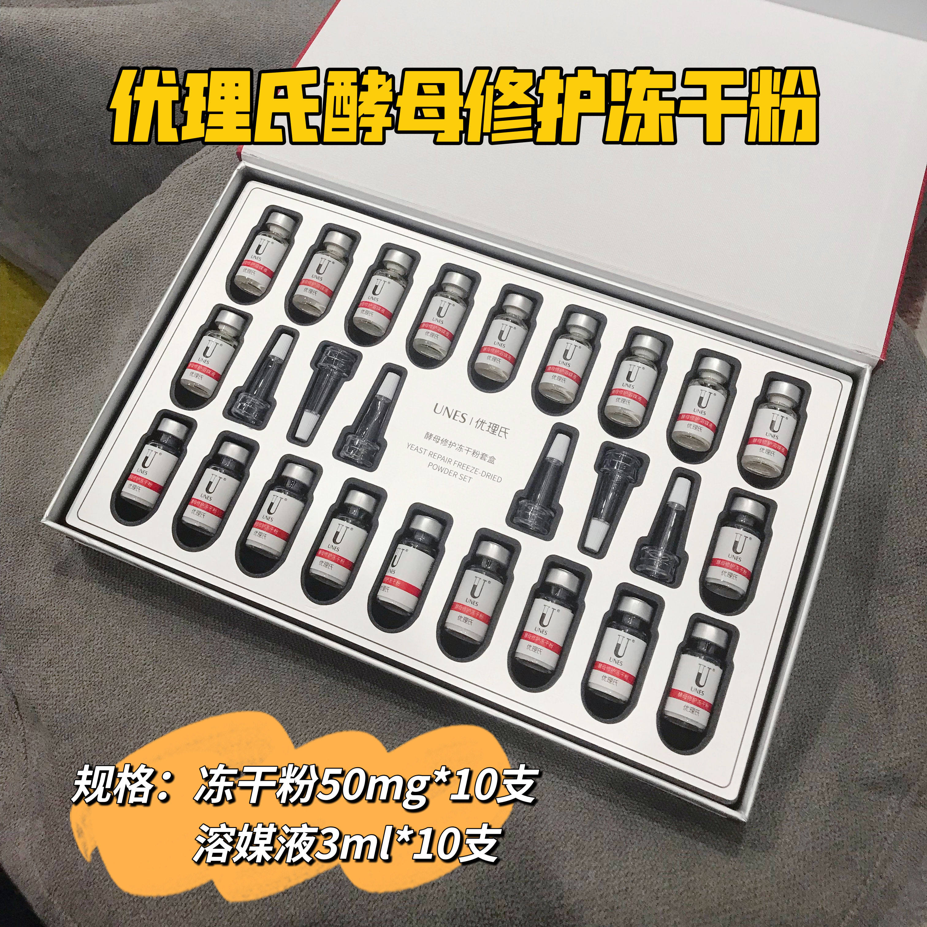 优理氏酵母冻干粉多肽修护舒缓肌肤敏感寡肽抗皱紧致补水保湿褪红