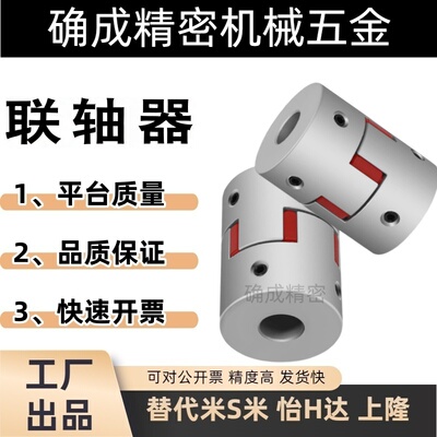 联轴器E-LMPJ40L66-10/10/11/12/12.7/13/14/15/16/17/18/19/2022
