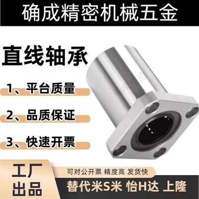 方法兰单衬直线轴承 LHFS4/5/6/8/10/12/13/16/20/25/30/35/40/50