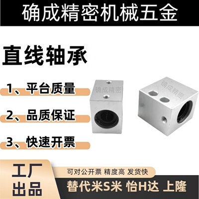 LHSS4/5/6/8/10/12/13/16/20/25/30 直线轴承固定座组件