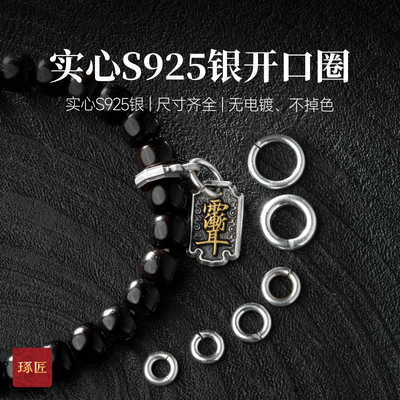 高档文玩项链小挂钩吊坠扣开口圈