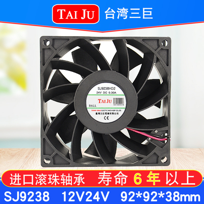 TAIJU台湾三巨 直流12V24V48V散热风扇SJ9238HD2 SJ9238HD1逆变器