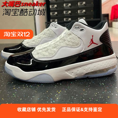 耐克JORDAN MAX AURA 2男子篮球中帮减震运动休闲鞋CK6636-102