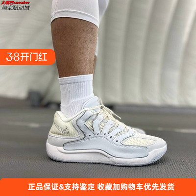 NIKE耐克男子KD18 EP运动训练杜兰特18缓震篮球鞋HV1991-001